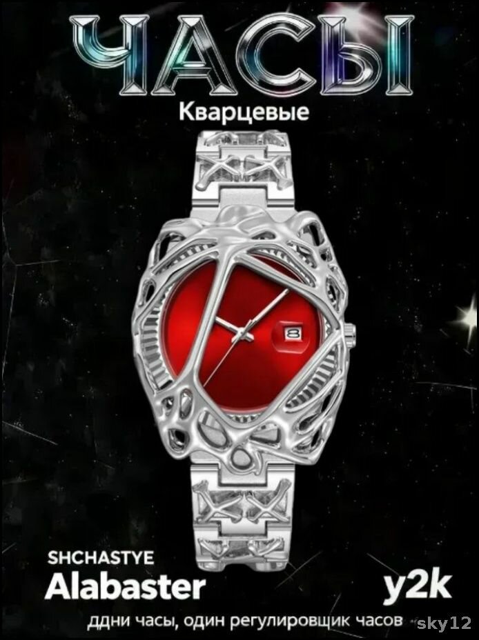 Бестселлер y2k, часы