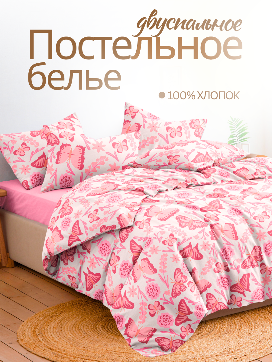 Постельное белье 2 спальное , наволочки 70x70, Ночь Нежна Коланд, 100% хлопок, ткань бязь