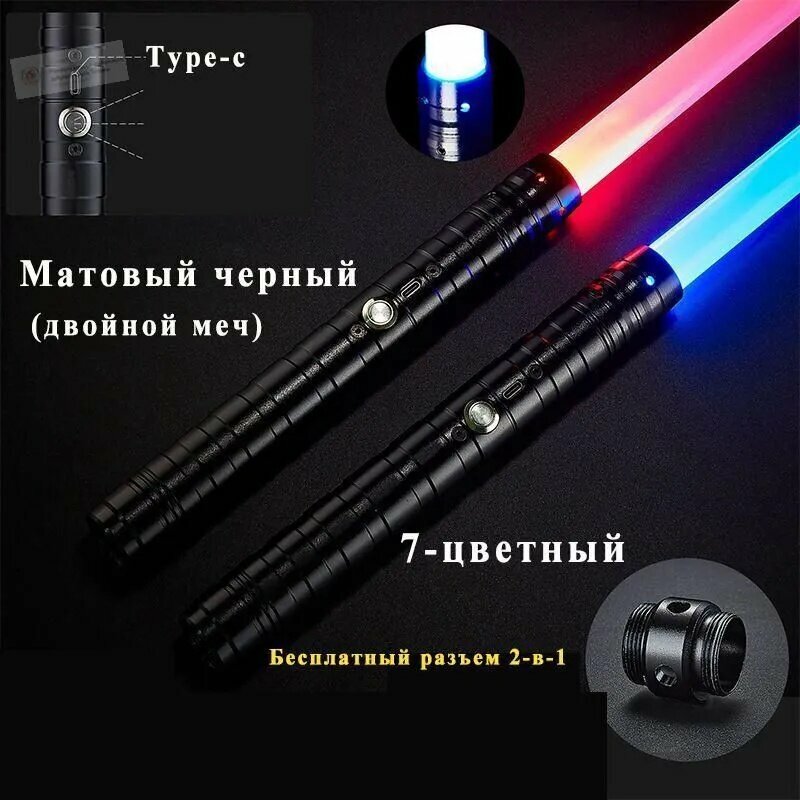 Меч Джедая, Световой меч,7 Цвета изменения металлическая ручка лазер меч тяжелый 78cm 2-в-1