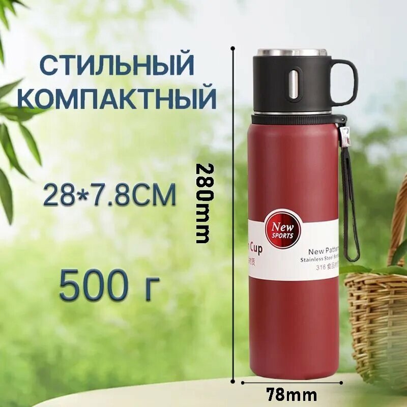 Термос Крышка-чашка, Вакуумный, Кнопка-клапан, 0.8 л