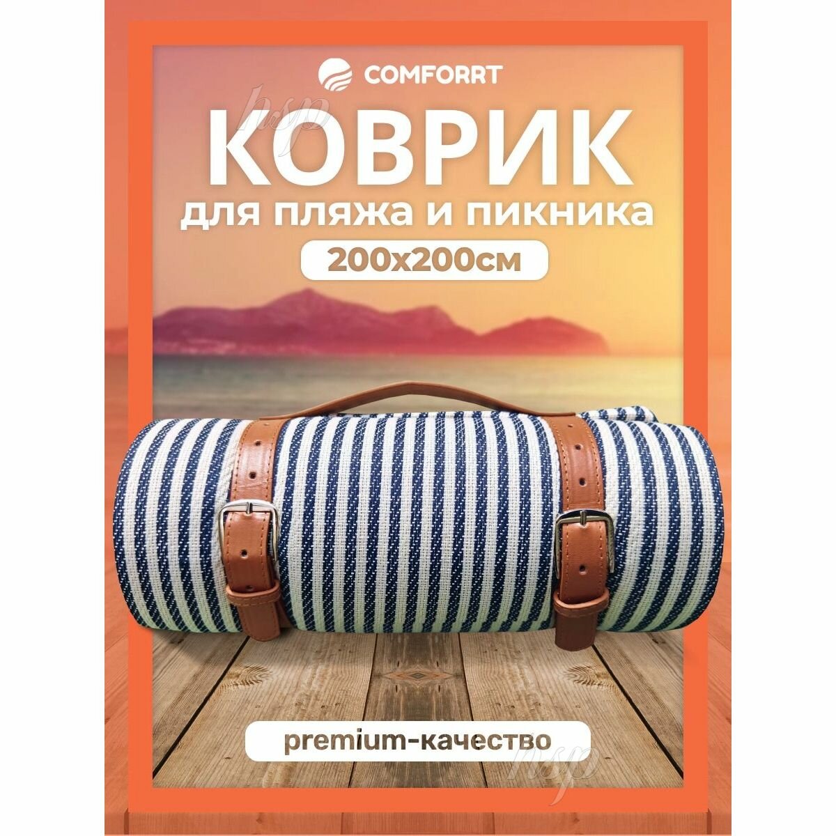 Пляжный коврик для гальки складной, сумка лежак для пляжа и моря, циновка для пикника, подстилка для похода, кемпинга и отдыха на природе, коврик туристический складной, 2Х2 м