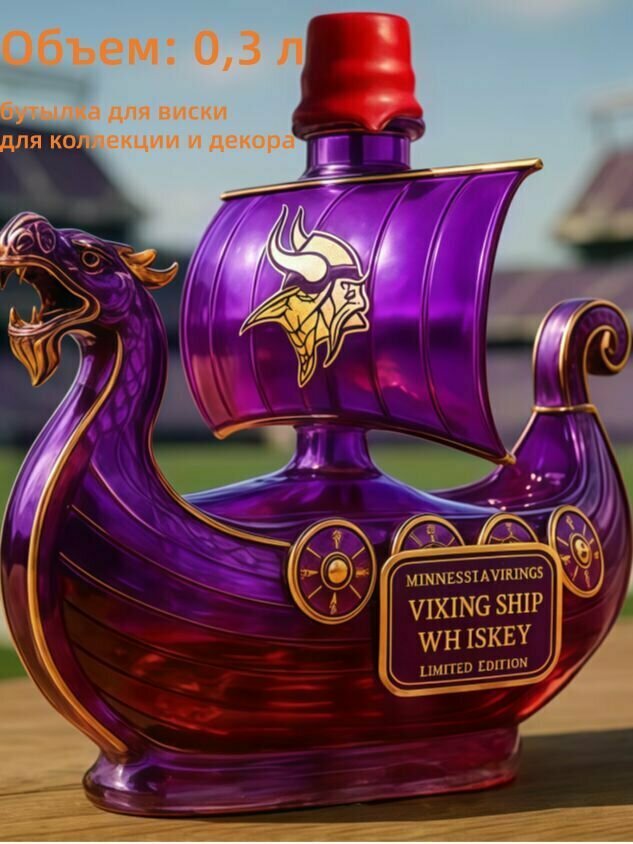 Бутылка для виски, для коллекции и декора, 0.3L (Цвет товара: коричневый; Объем: 0.3 л)