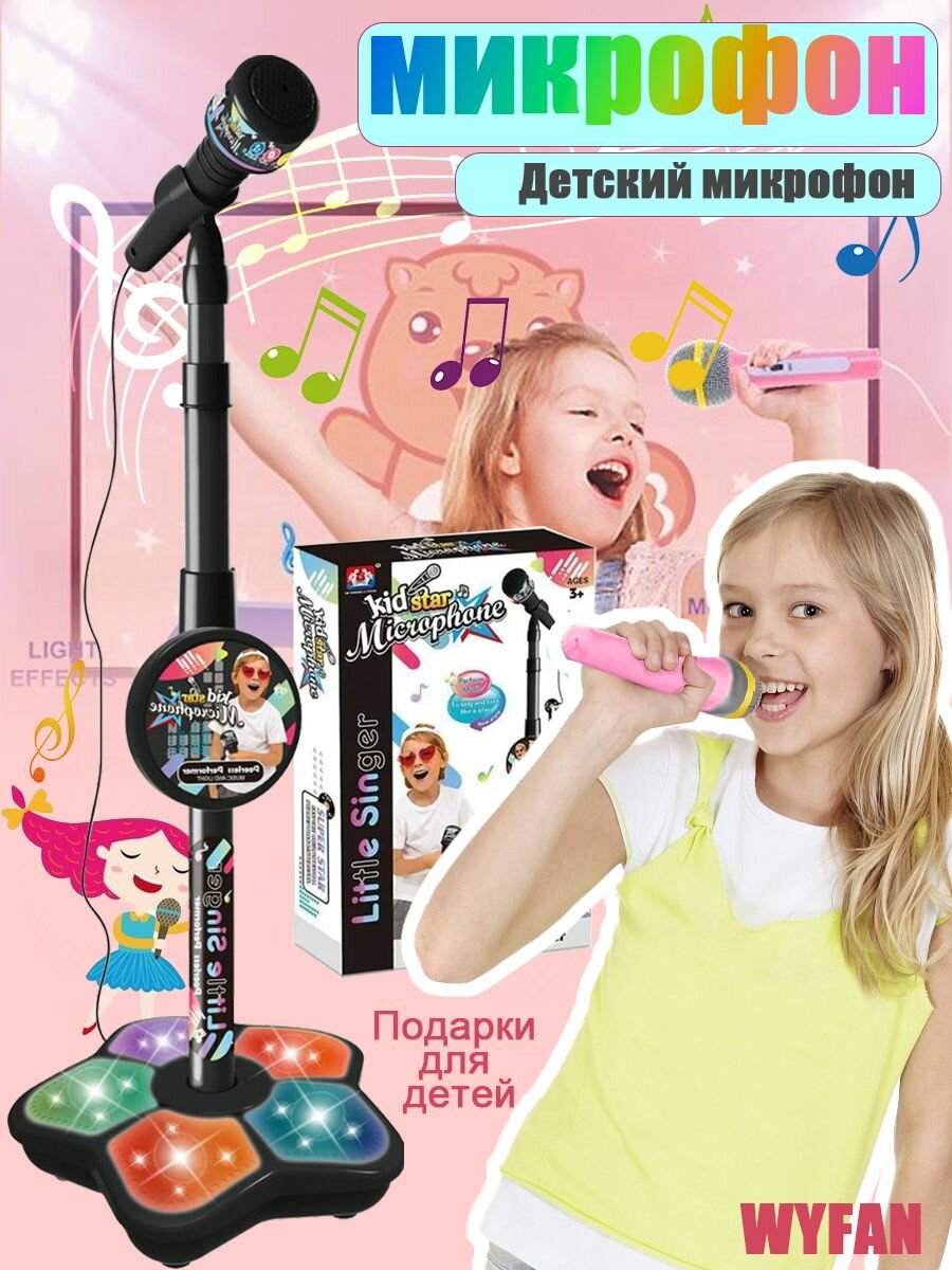 Детские микрофоны и подставки для караоке, музыкальные инструменты, игрушки для тренировки мозга, подарки на день рождения для девочек и мальчиков
