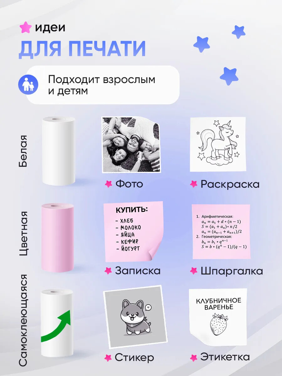 Мини принтер детский для телефона и чехол — фото 1