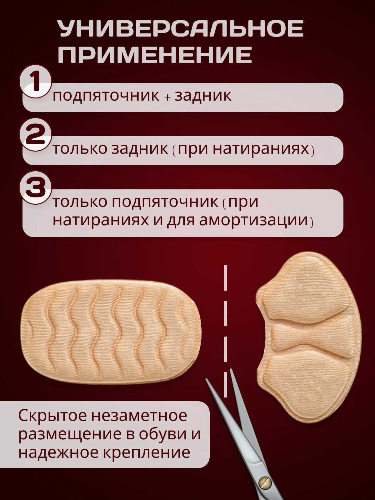 Вкладыш для обуви — фото 1