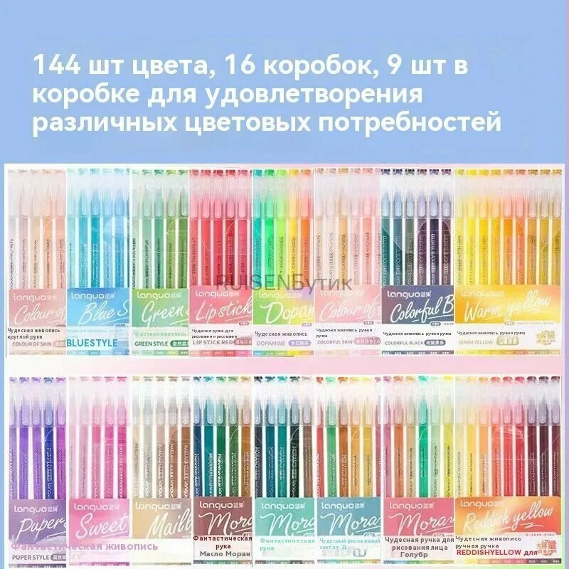 Набор кистей для рисования Плоская, 144 шт.