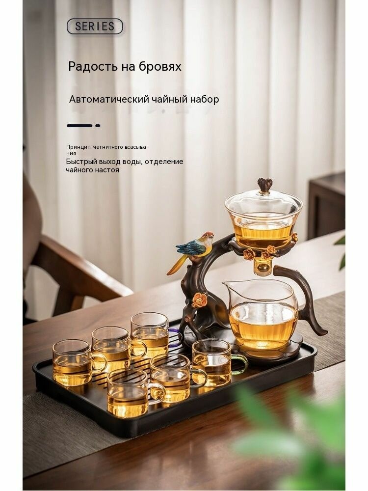 Автоматическая кофеварка для чая