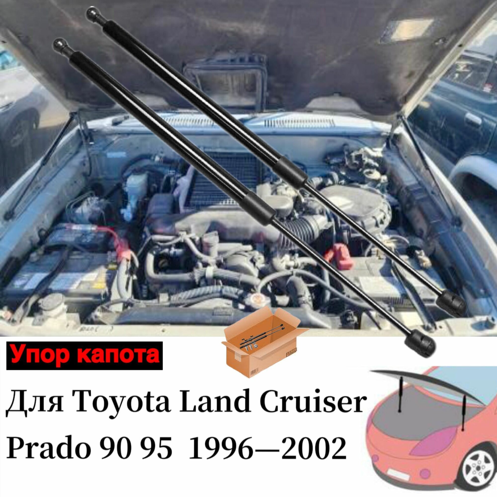 Для Toyota Land Cruiser Prado 90 95 1996-2002 Универсальный Газлифт мебельный Газовые упоры