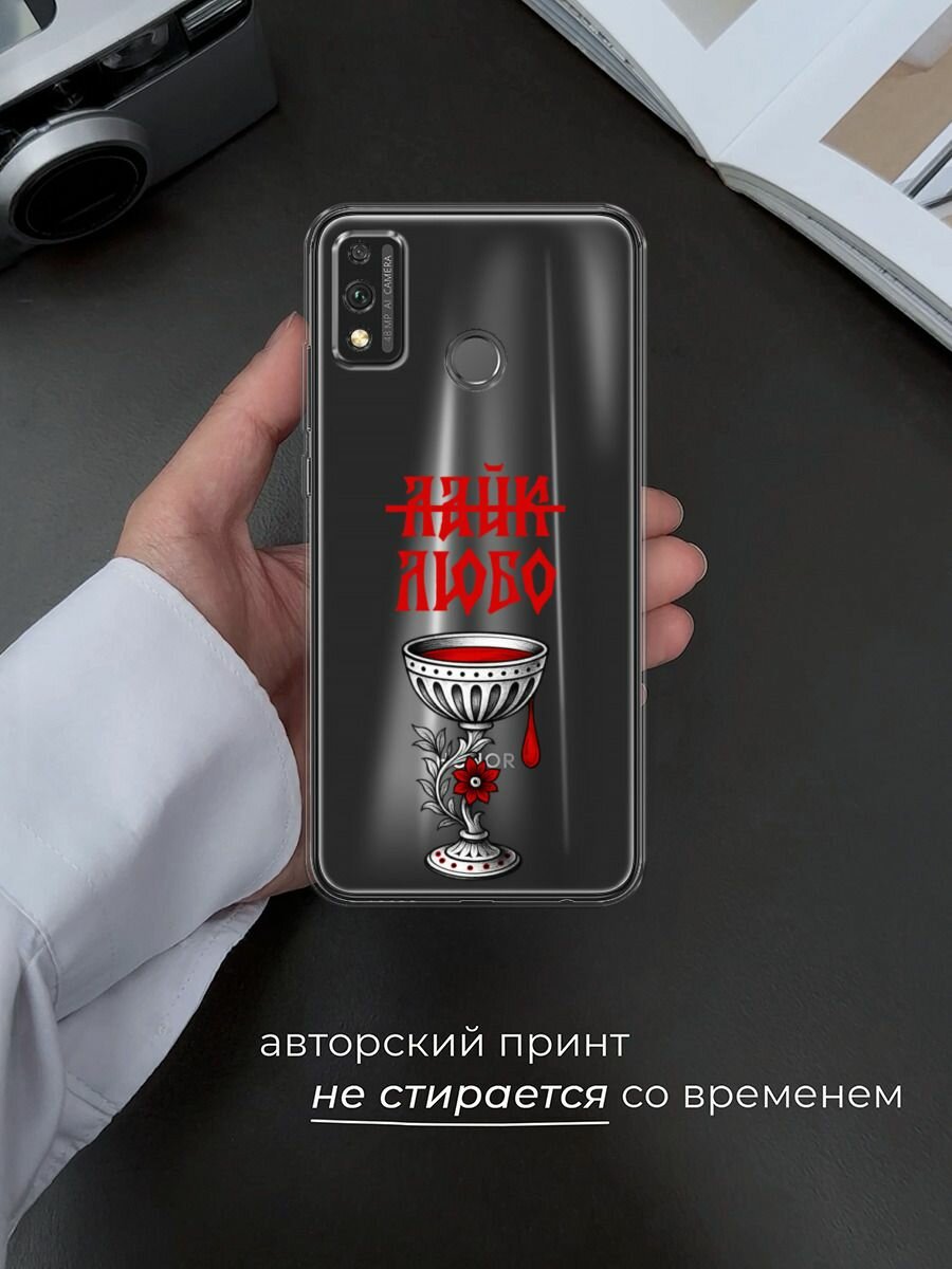 Чехол на Honor 9X Lite / Хонор 9X Лайт с принтом люби, прозрачный — фото 1