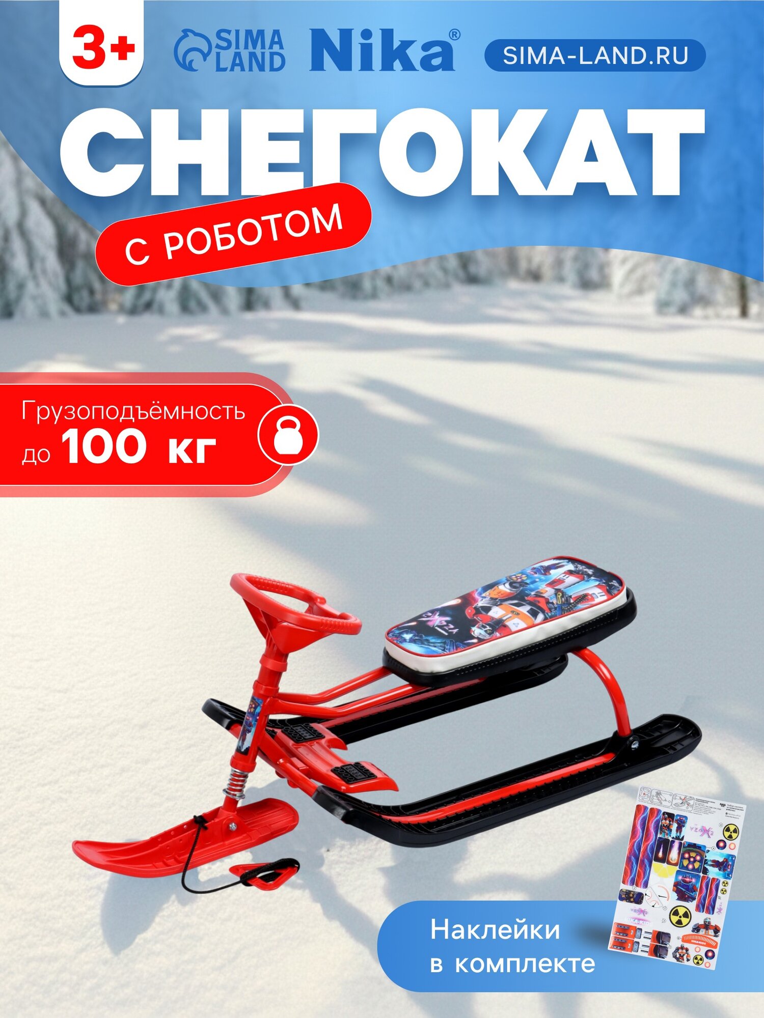 Снегокат «Тимка Спорт 2+» с галактическим роботом, красный, ТС2+/ГР Nika Kids