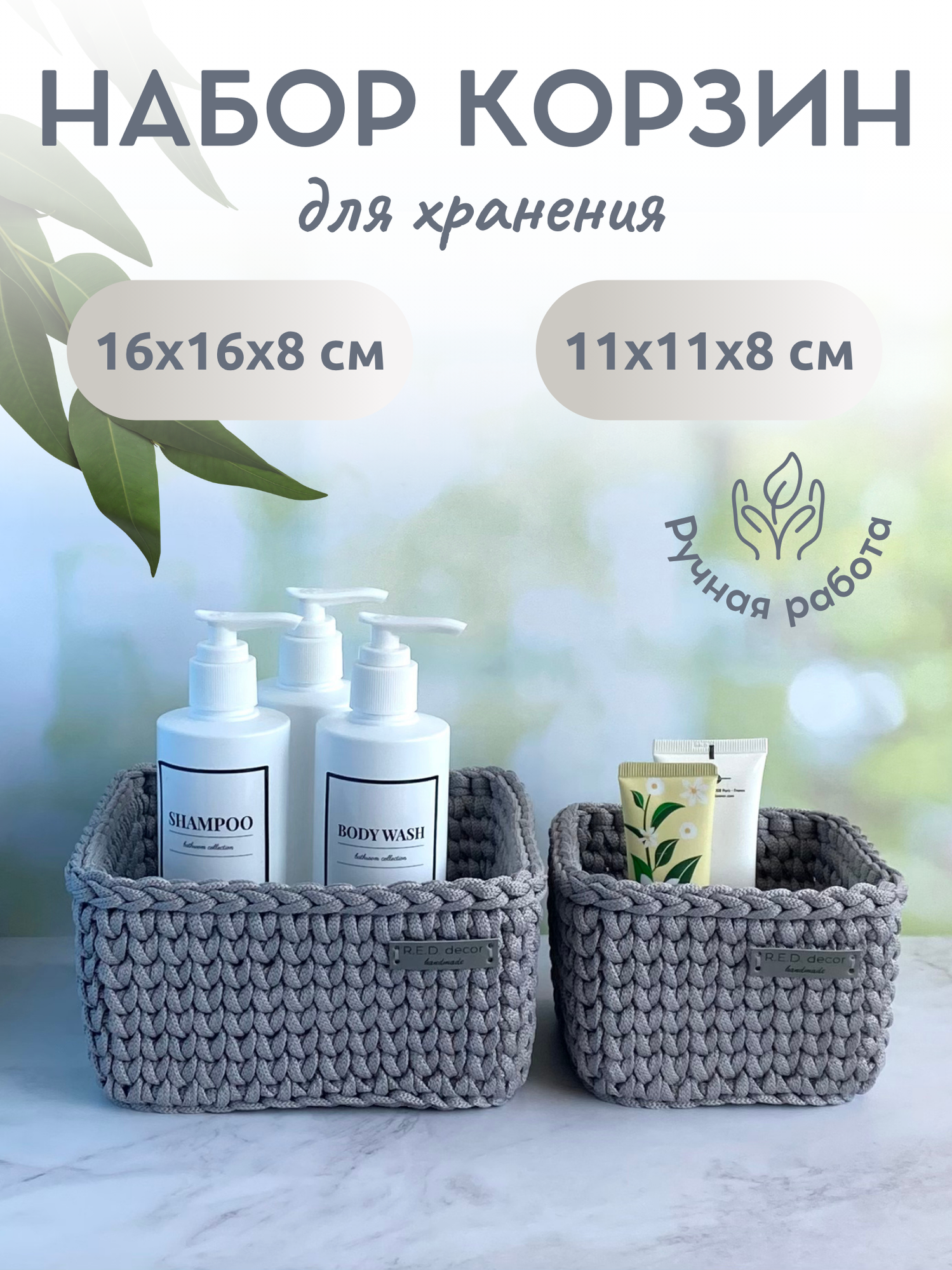 Корзины для хранения, набор вязаных корзин, 2 шт, цвет: серый