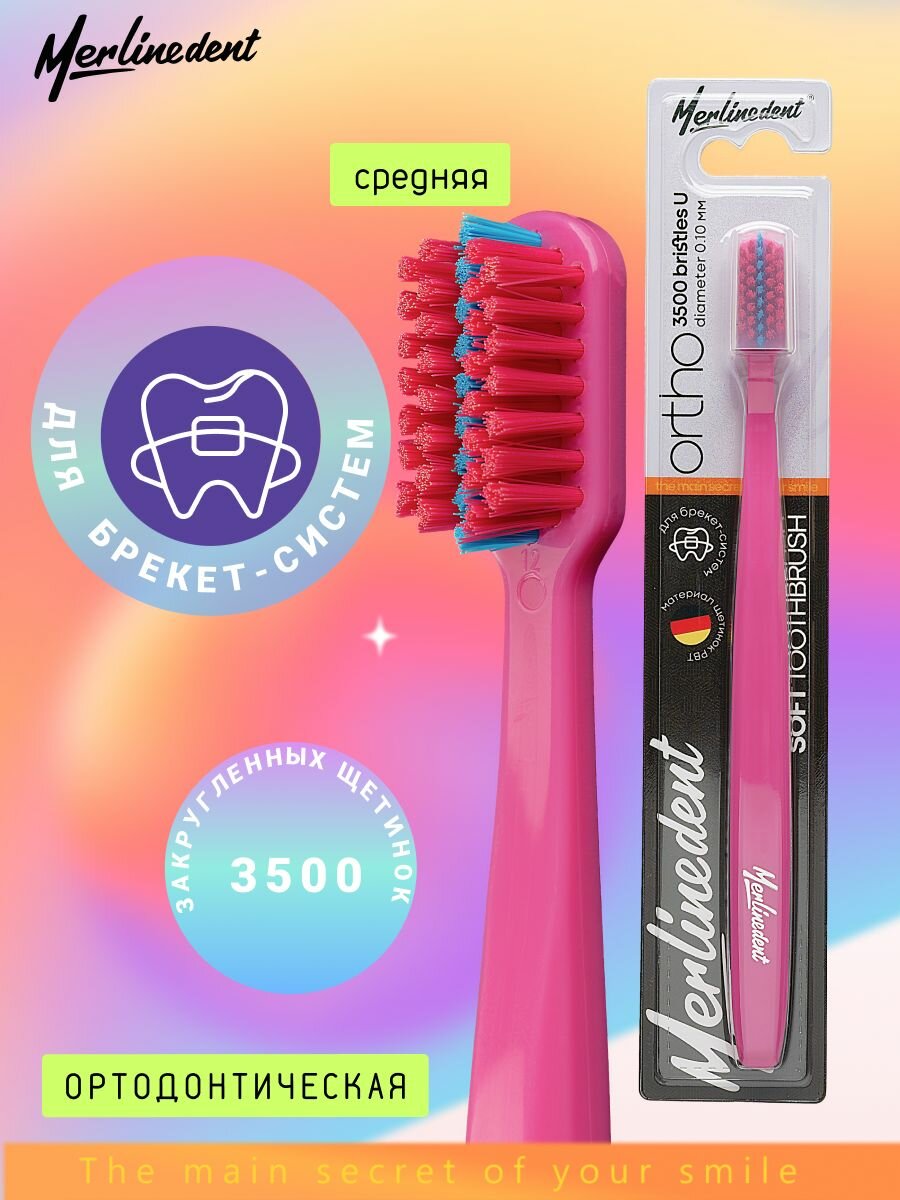 Зубная щетка средней жесткости для брекетов, ортодонтическая Merlinedent 3500 Ortho цвет: Розовый