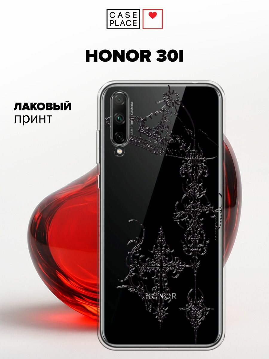 Силиконовый чехол на Honor 30i / Хонор 30i с принтом Готические кресты и сатурн