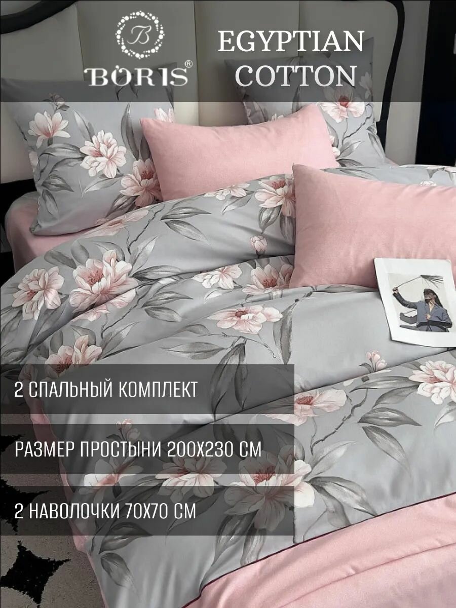 Постельное белье 2 спальное, сатин, BOREC031