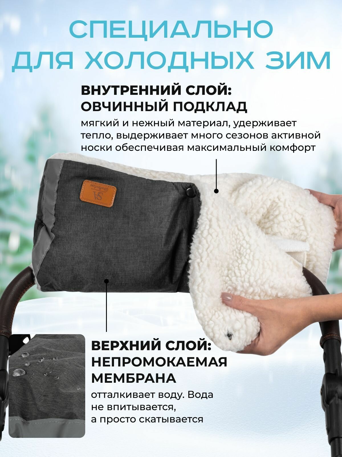 Аксессуар для коляски — фото 1