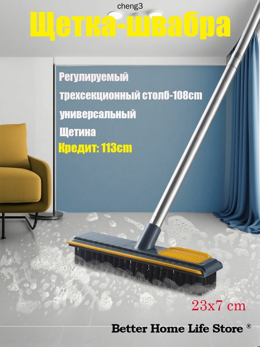 Жёсткая щётка для чистки с длинной телескопической ручкой и функцией скребка - Идеальна для труднодоступных мест и углов