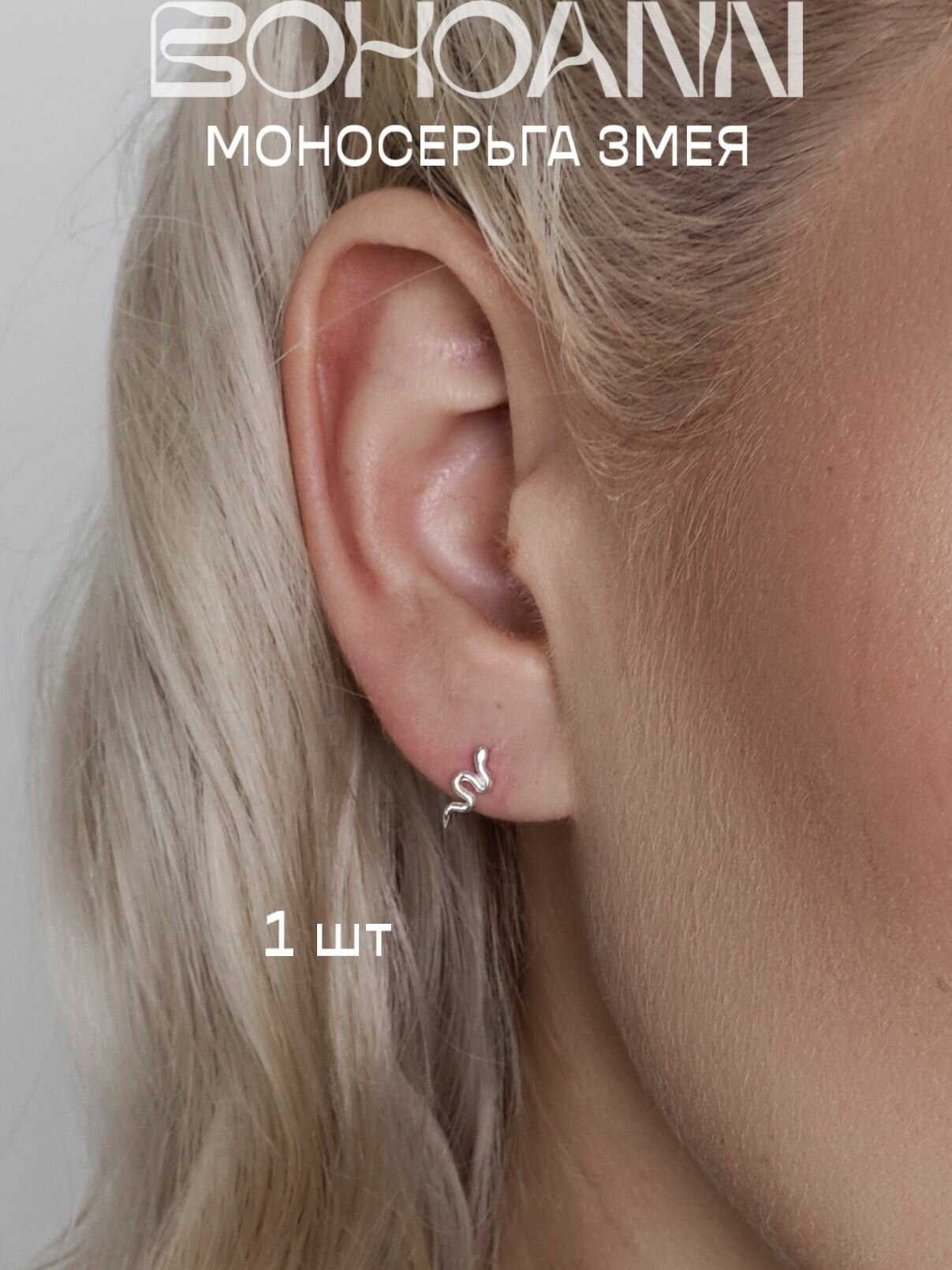 Моносерьга, серебро, 925 проба
