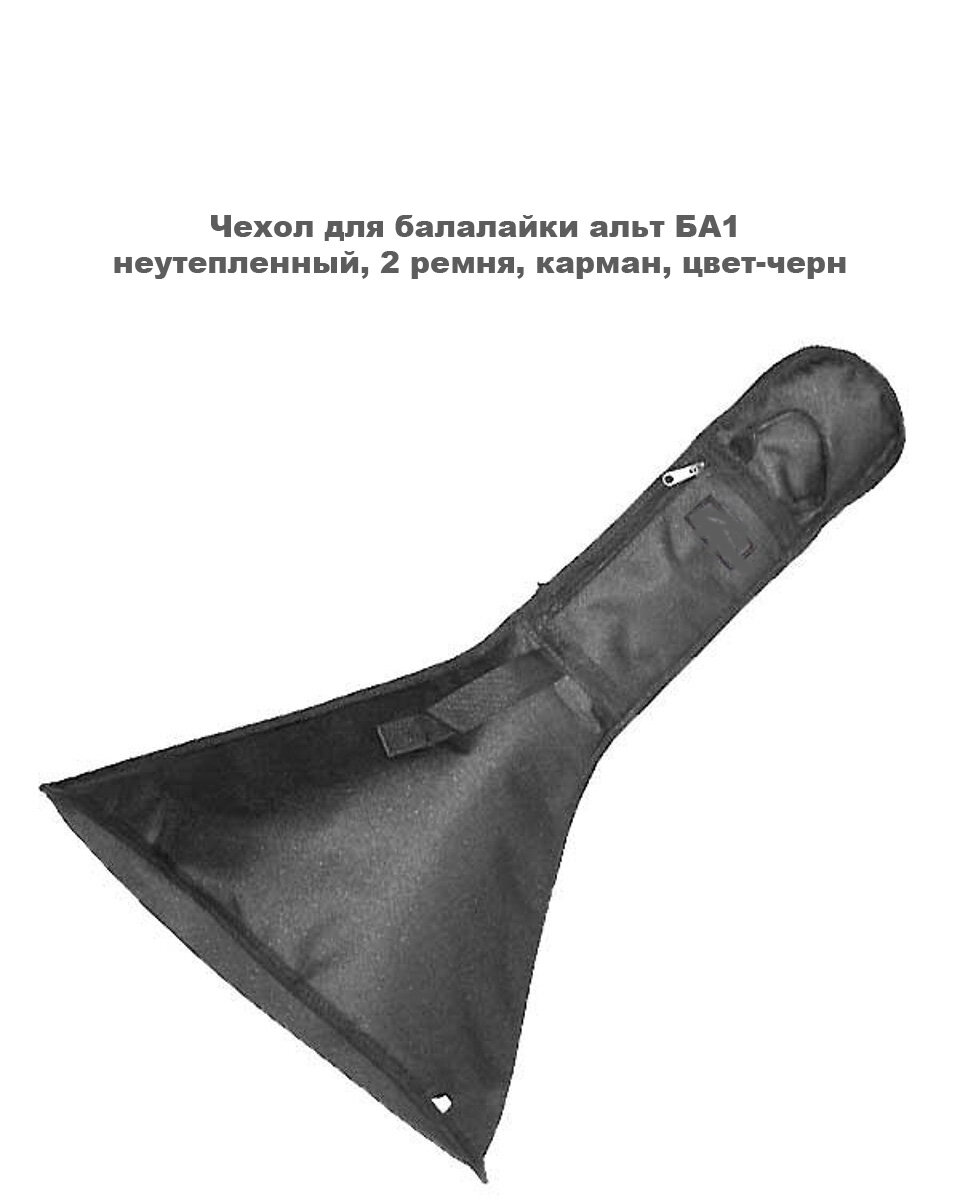 BRAHNER БА1 - Чехол для балалайки альт