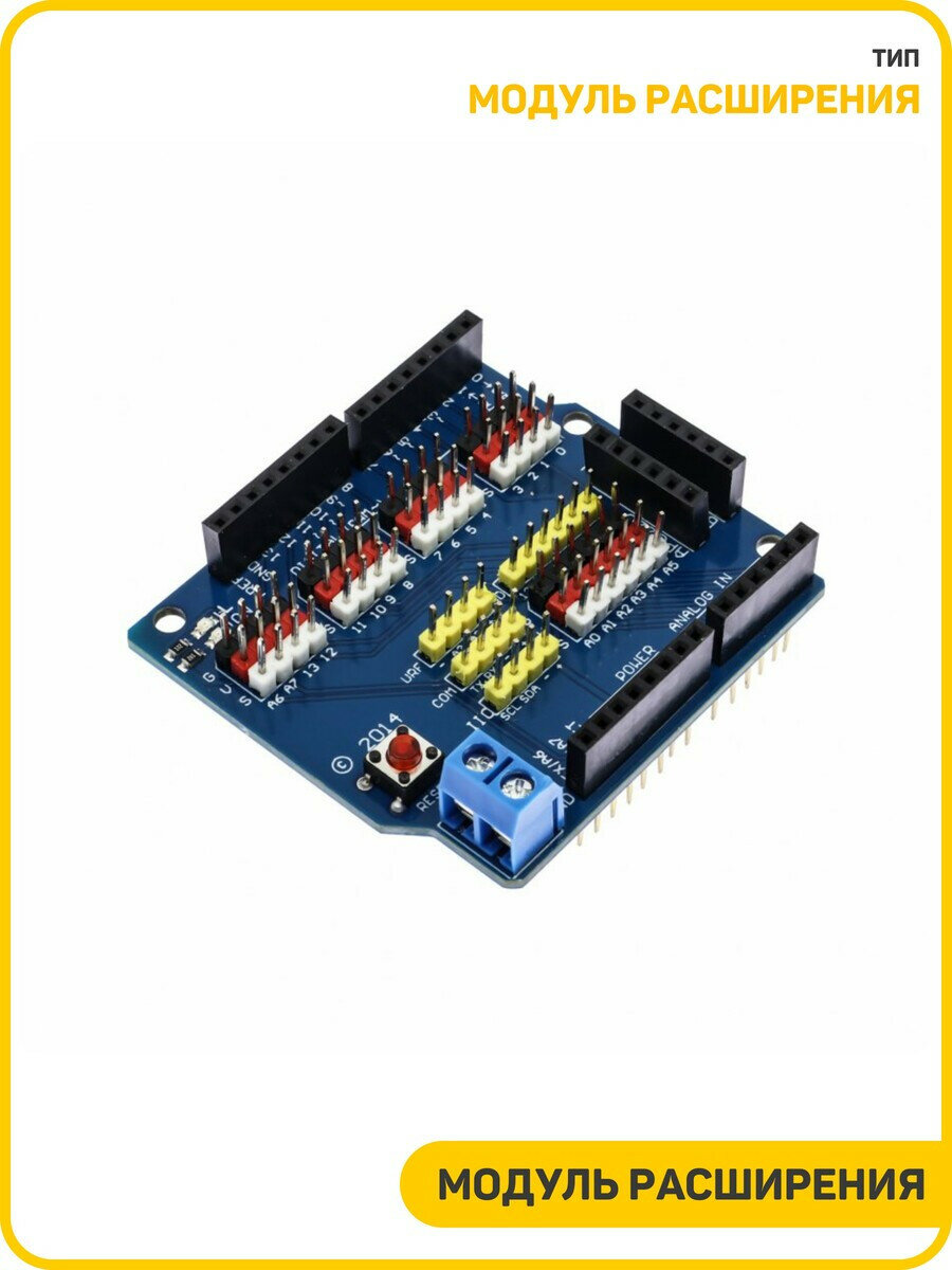 Модуль расширения для отладочной платы UNO