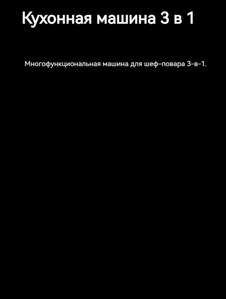 Кухонная машина — фото 1