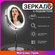 Зеркало гримерное, 1 шт