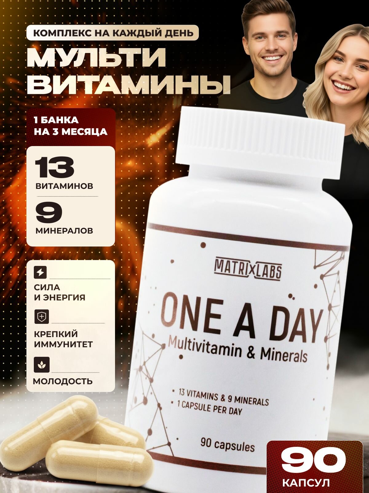 Мультивитамины One A Day 13+9, 90 капсул, комплекс витаминов, бады и витамины для женщин и мужчин