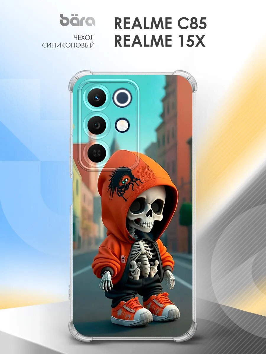 Чехол на Realme C85/Realme 15X, Реалми С85/Реалми 15Икс, накладка, защитный, с картинкой