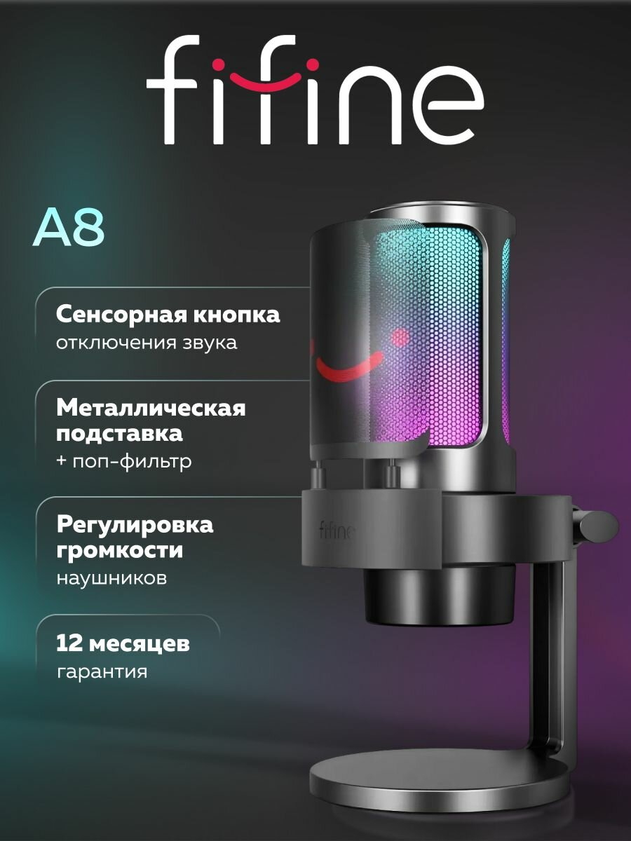 Конденсаторный микрофон для компьютера FIFINE AmpliGame A8 (Чёрный) игровой фифайн