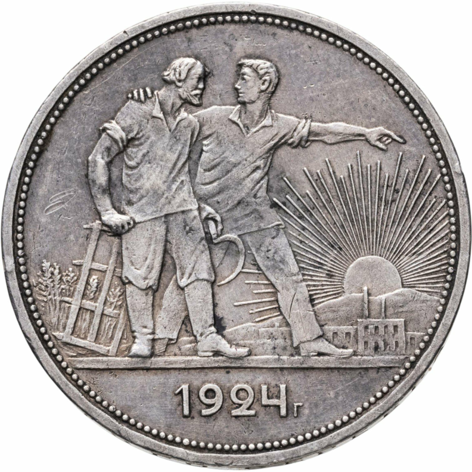 1 рубль 1924 ПЛ, Серебро 900, в сохранности VF-XF