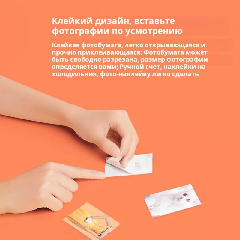 Цветная фотобумага для принтера Xiaomi Mijia ZINK AR, 50 листов