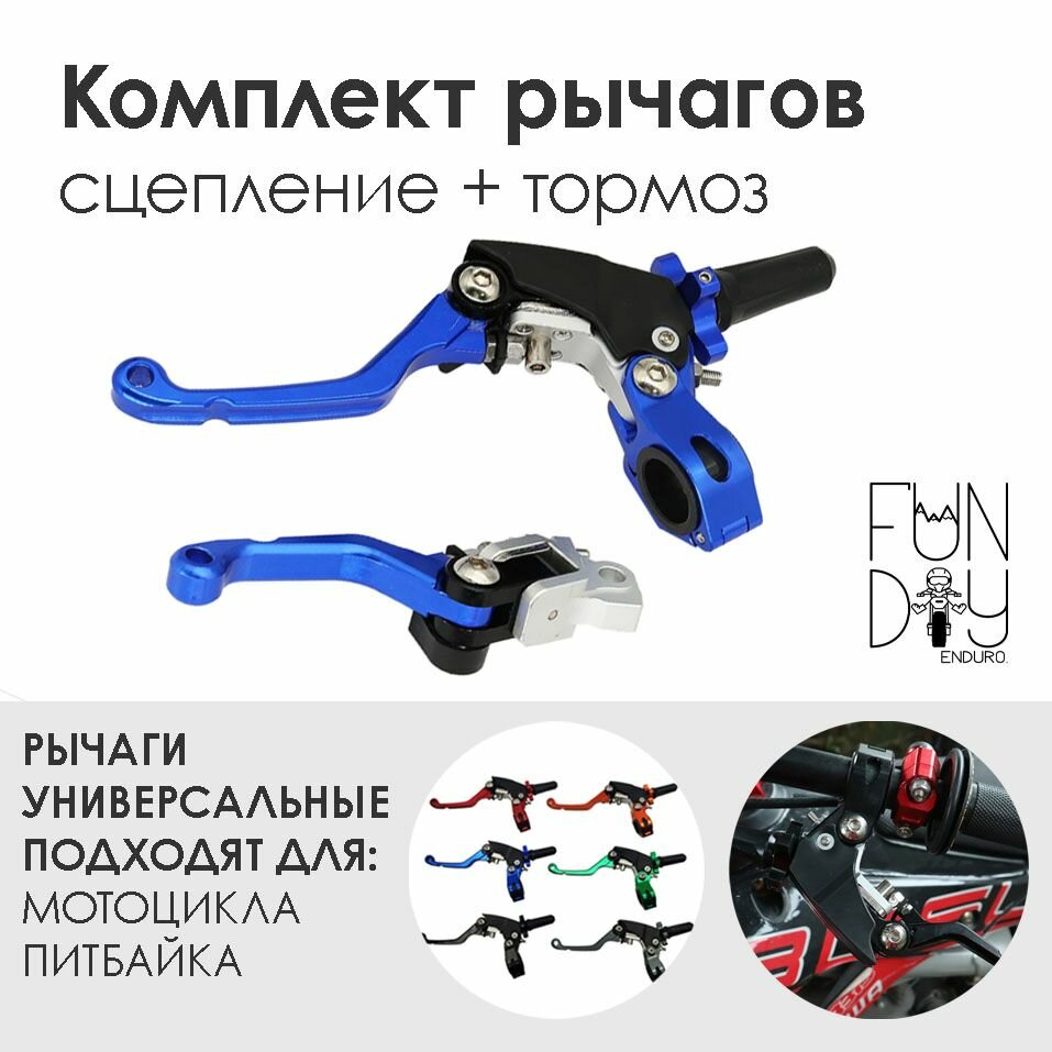 Рычаг для мототехники