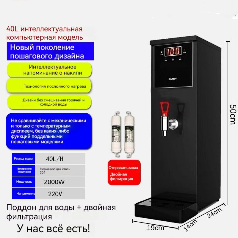 Кипятильник проточный