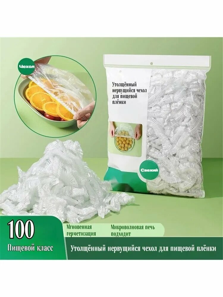 Пленка пищеваях 42 см, 100 шт