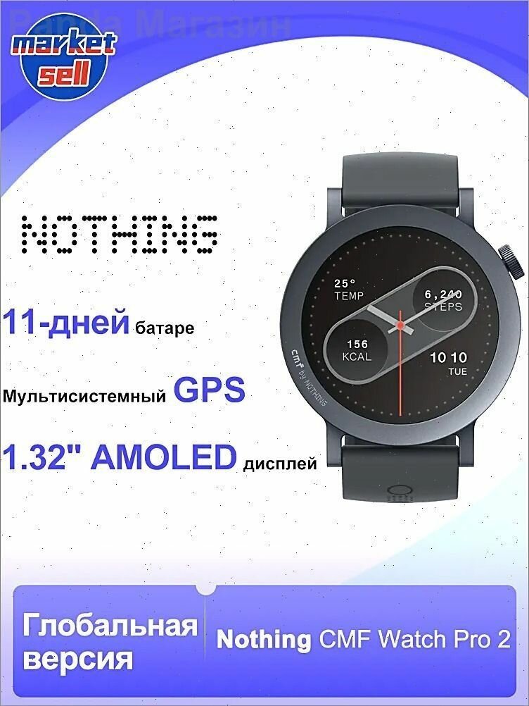 Бестселлер CMF Watch Pro 2 в эксклюзивном темносером цвете, глобальная версия 40 мм