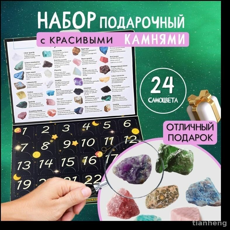 Адвент-календарь творческий