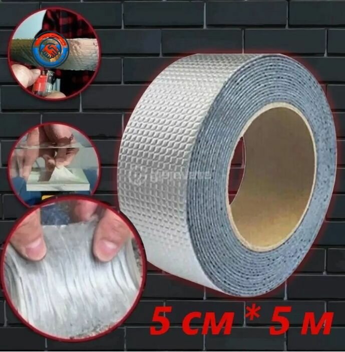 Бутиловая гидроизоляционная лента с алюминиевым покрытием, клейкая влагозащитная лента для ремонта кровли, труб, бассейнов и окон, морозостойкая и УФ-стойкая