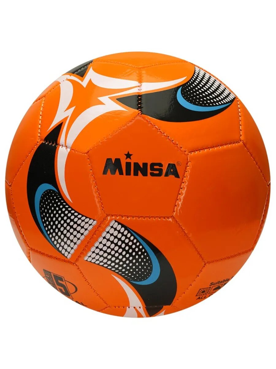 Мяч футбольный оранжевый с черным и белым, pvc, №5, 68,5-69