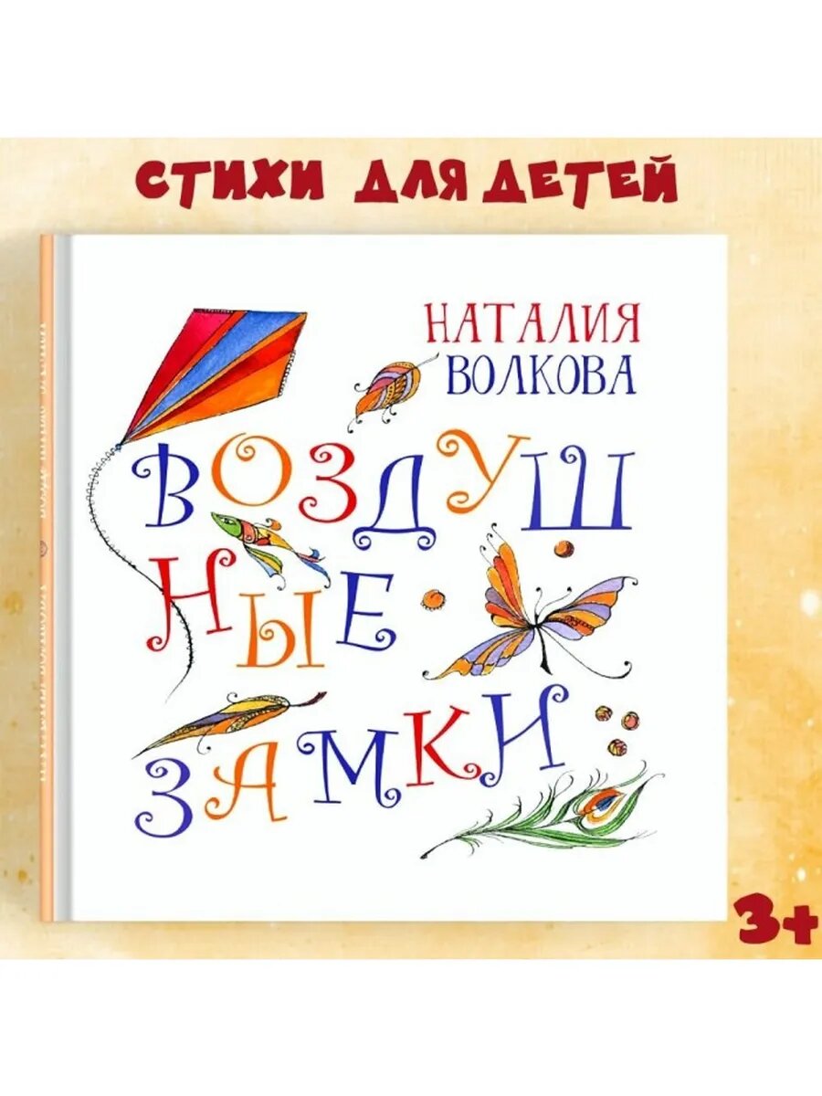 Воздушные замки