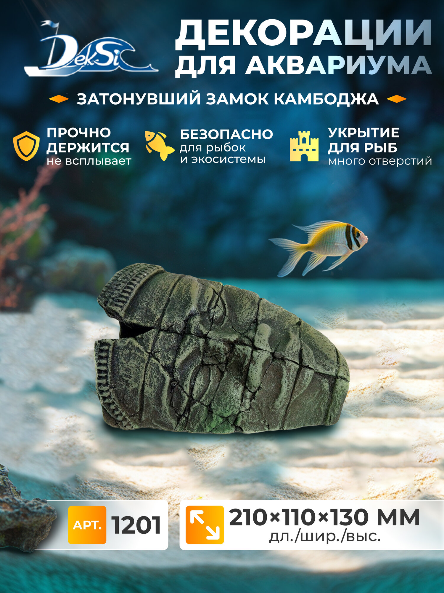 Декорация для аквариума и террариума замок Камбоджа, грот DEKSI 1201