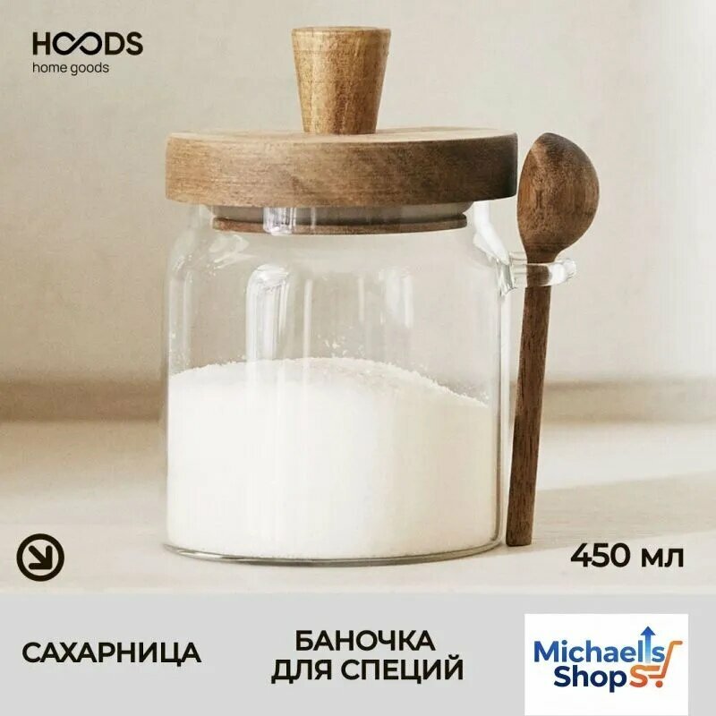Сахарница "Хранение продуктов", 1 шт