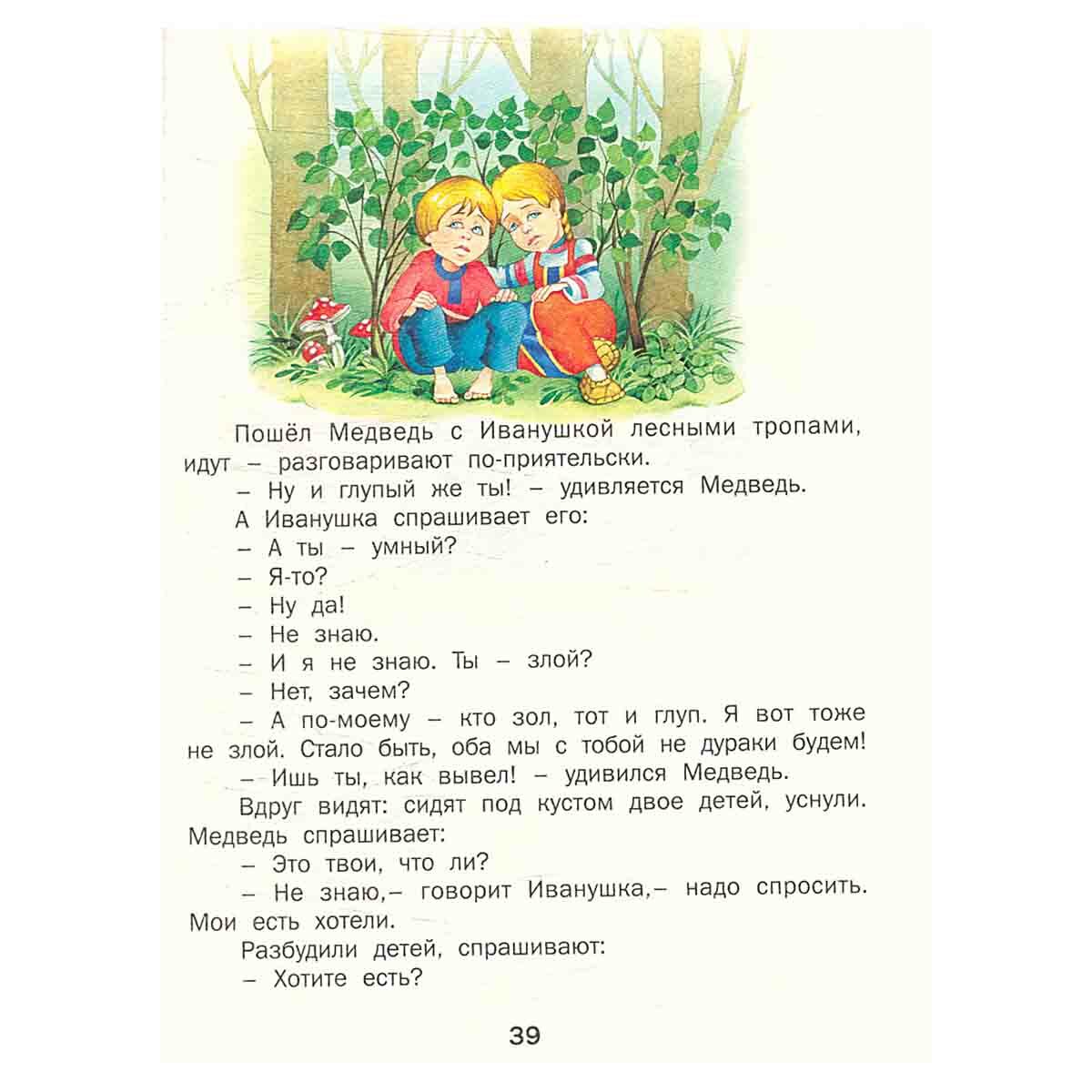 Страшный Пых — фото 1