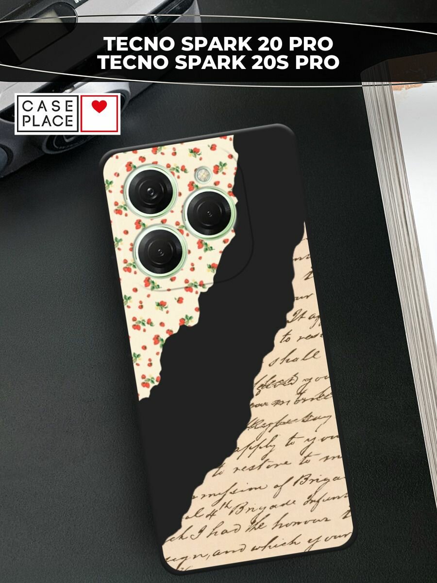 Черный матовый чехол на Tecno Spark 20 Pro/20S Pro / Текно Спарк 20 Про/20S Про с принтом Коллаж с ягодами