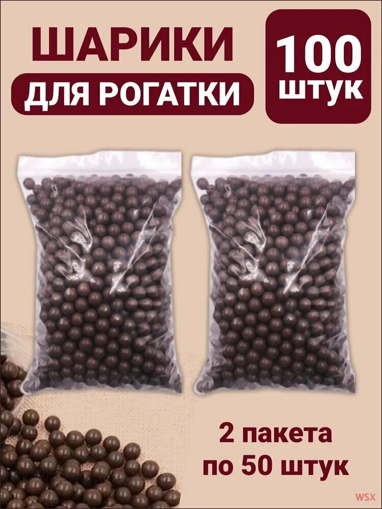 Шарики, гарпуны, стрелы для рогатки