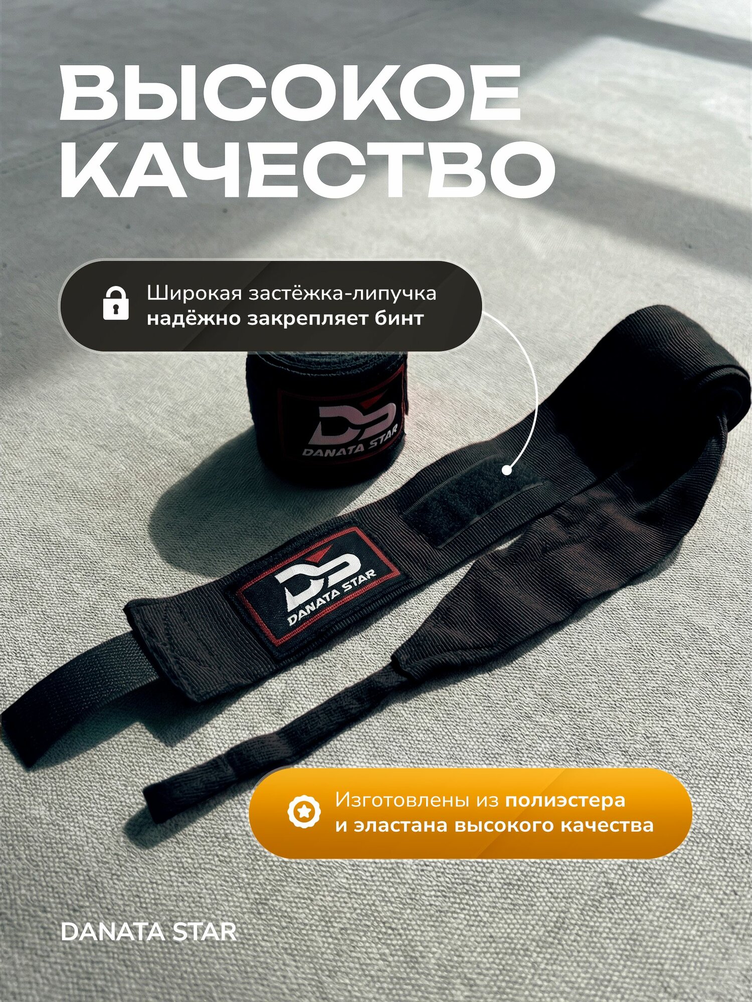 Бинты боксерские — фото 1