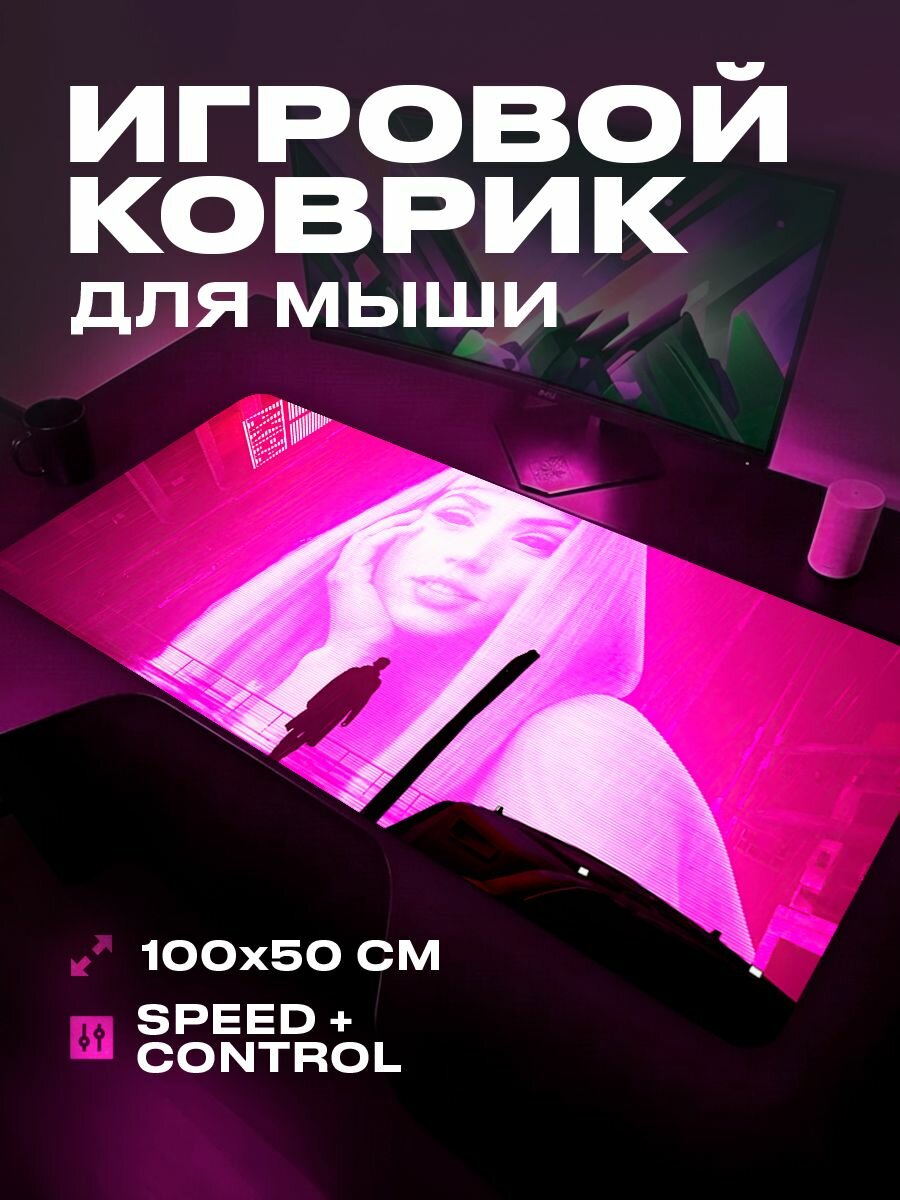 Коврик для мыши игровой Бегущий по лезвию 100x50 см