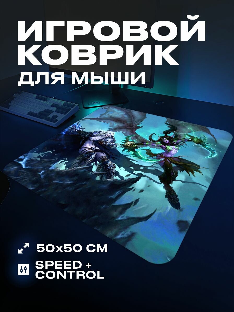 Коврик для мыши большой игровой Варкрафт XL 50 на 50 аниме