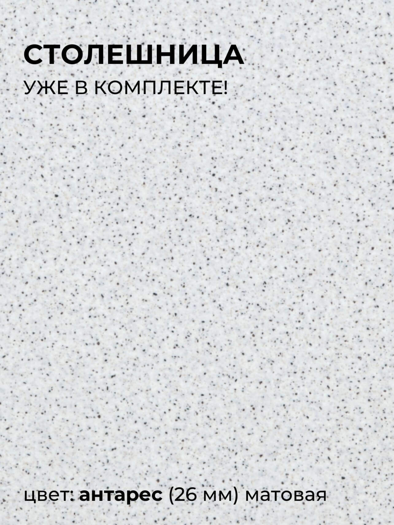 Кухонный гарнитур 2м/900 (к.5) Констанция графит софт, графит со столешницей, МИФ
