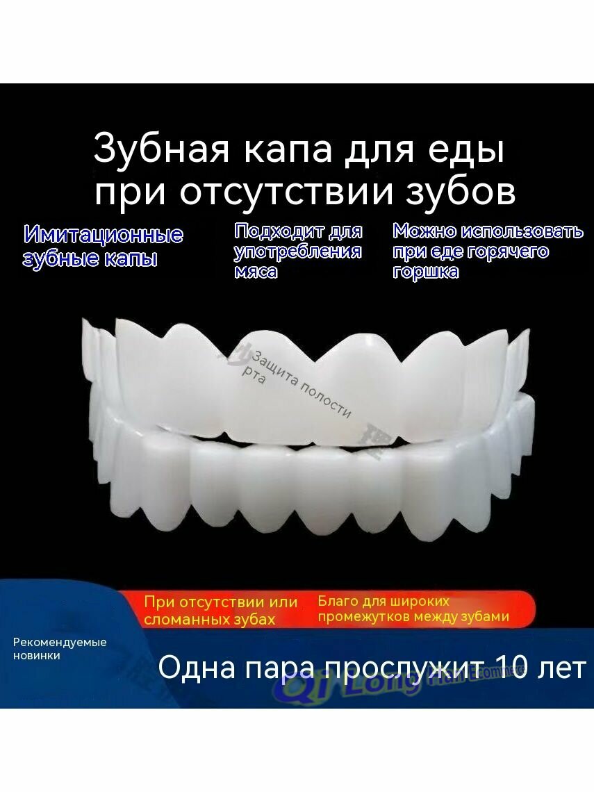 Контейнер для зубных протезов, капы