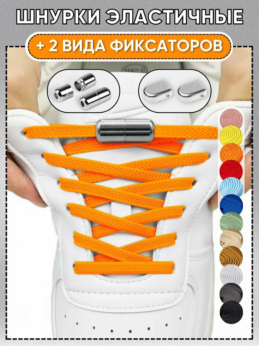 Шнурки