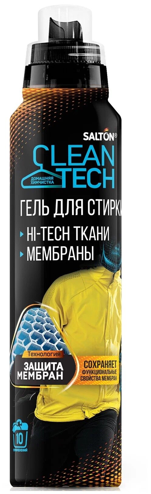 Гель для мембранной одежды Salton Clean Tech 500 мл